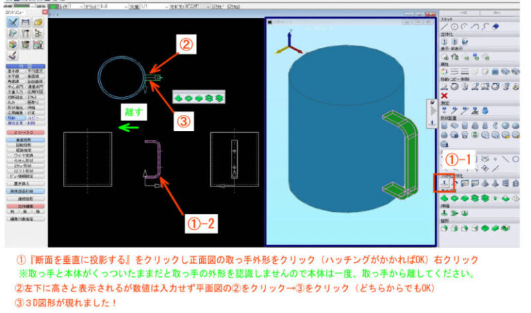 【図解入り】ICAD操作方法、2Dから3Dに変換する方法 - miiyarog.com