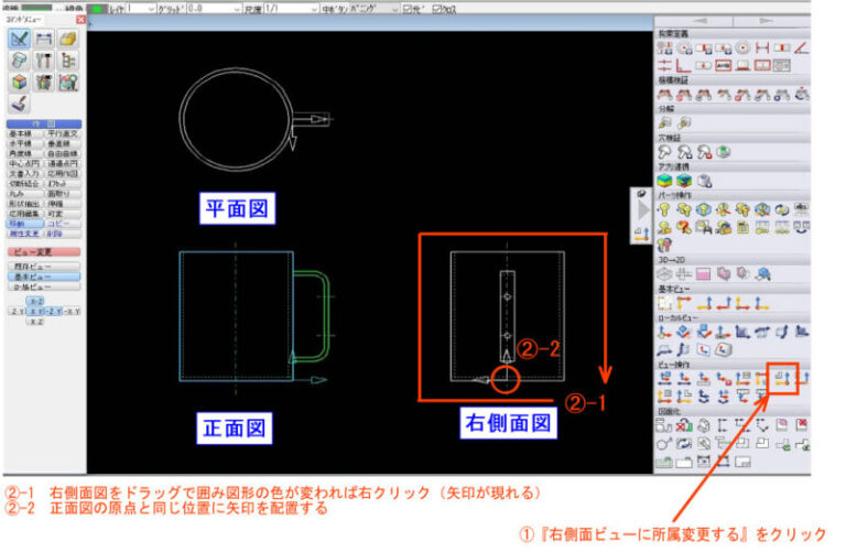 【図解入り】ICAD操作方法、2Dから3Dに変換する方法 - miiyarog.com