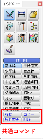 【図解入り】ICAD操作基本の『き』共通コマンド『移動』『コピー』編 - miiyarog.com