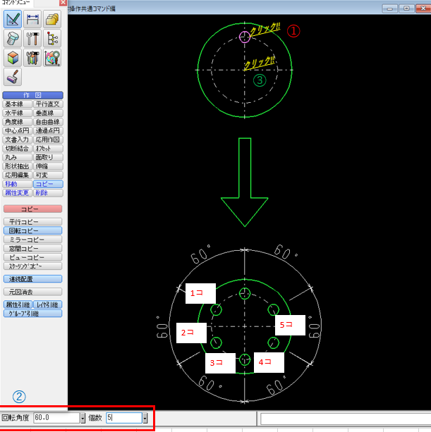 【図解入り】ICAD操作基本の『き』共通コマンド『移動』『コピー』編 - miiyarog.com