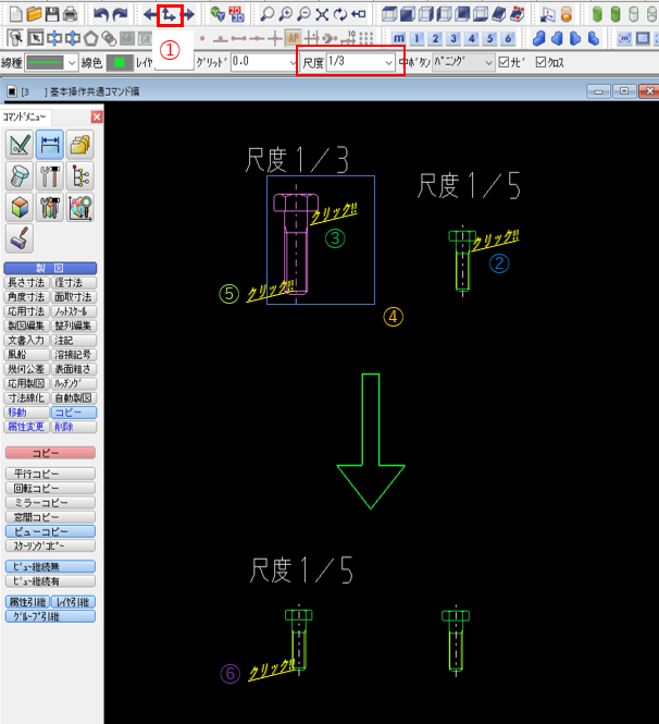 【図解入り】ICAD操作基本の『き』共通コマンド『移動』『コピー』編 - miiyarog.com