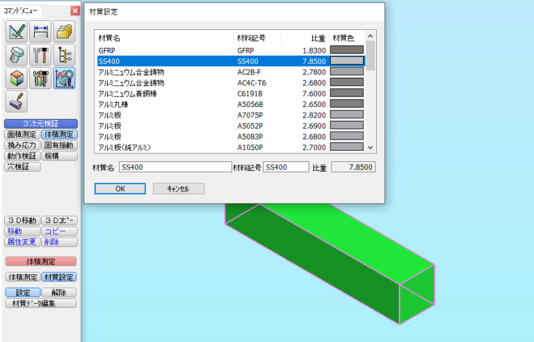 【図解入り】ICAD操作 モデルの材質設定及び重量表示について - miiyarog.com