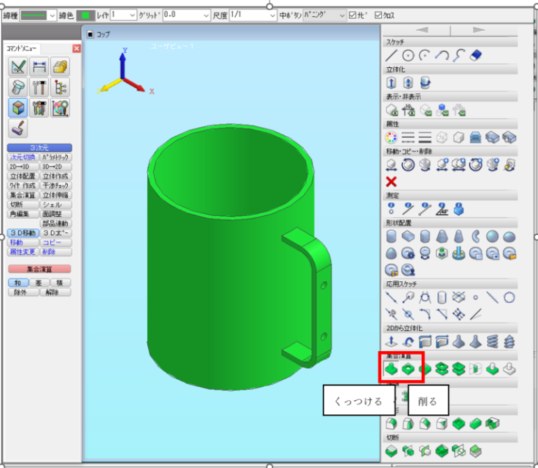 【図解入り】ICAD操作、3Dモデルを書く方法 - miiyarog.com