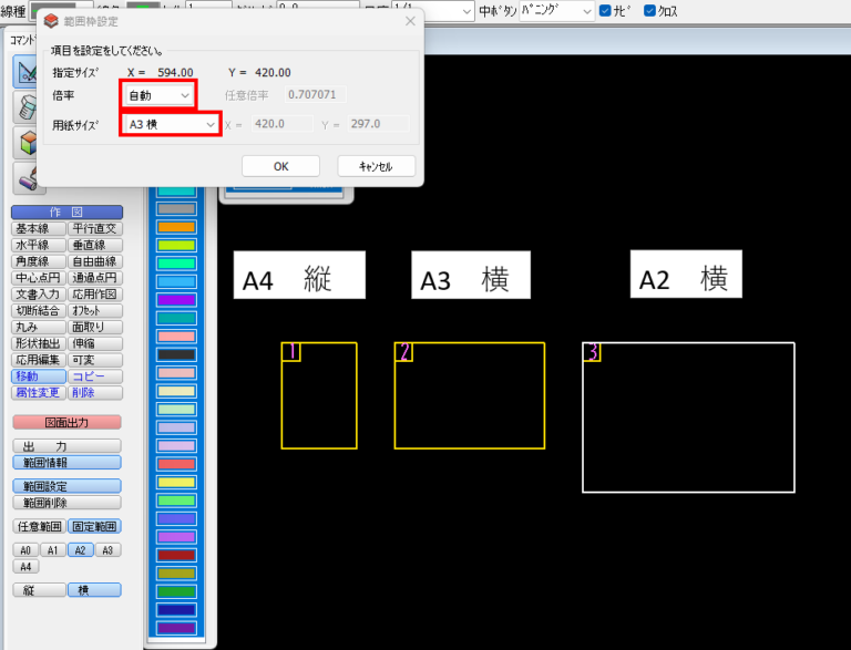 【図解入り】ICAD操作 テクニック編『検索カラー・クリックキャンセル・印刷範囲設定』 - miiyarog.com