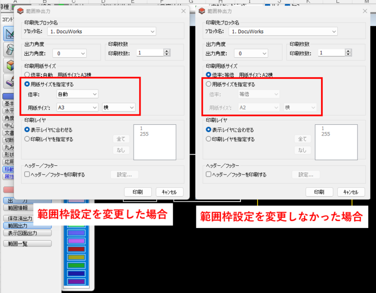 【図解入り】ICAD操作 テクニック編『検索カラー・クリックキャンセル・印刷範囲設定』 - miiyarog.com